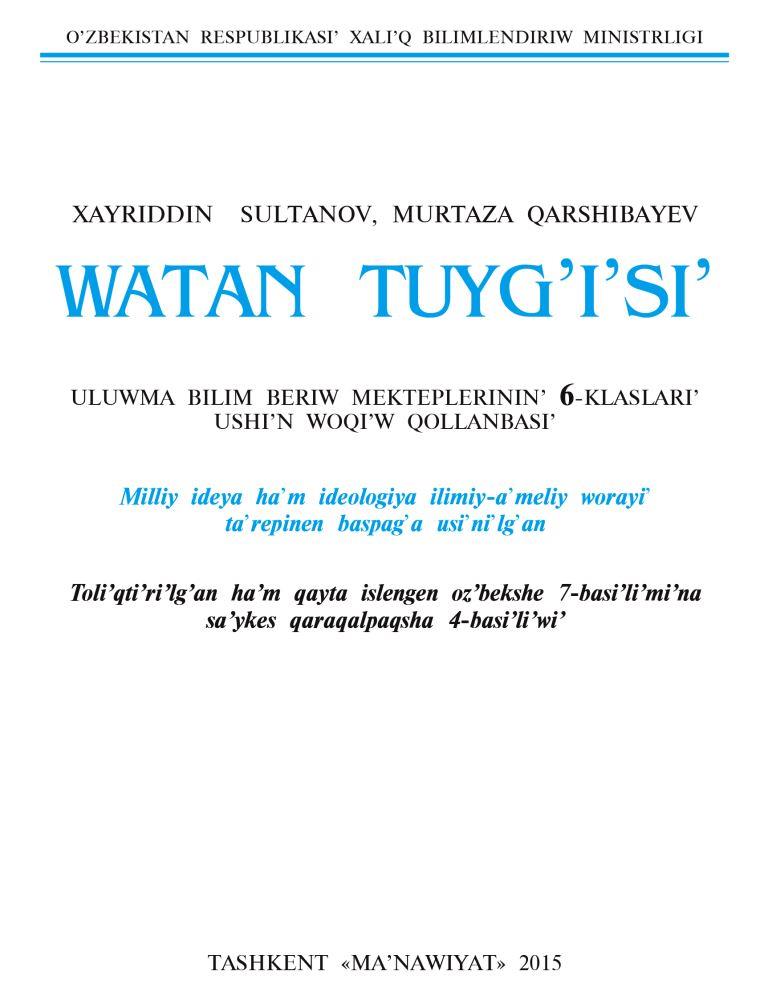 ZiyoNET › Kutubxona › "Watan tuyǵısı" 6-klass