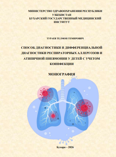 ZiyoNET › Kutubxona › Способ диагностики и дифференциальной диагностики ...