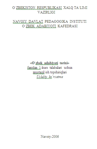 ZiyoNET › Kutubxona › O`zbek adabiyoti tarixi
